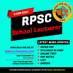 RPSC 1st Grade School Lecturer Syllabus In Hindi Pdf Download RJ Teachers RPSC 1st Grade School Lecturer Syllabus In Hindi Pdf Download RJ Teachers