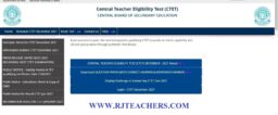CTET Final Answer Key Dec 2021 Download: बोर्ड ने सभी पेपर की अंतिम ...