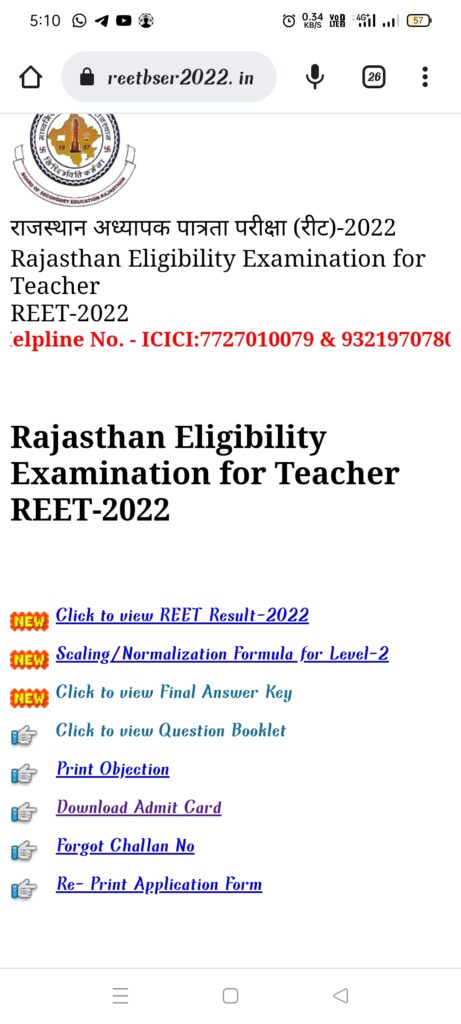 REET 2022 : RESULT DECLARED CHECK YOUR RESULT NOW - RJ Teachers